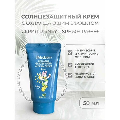 JMsolution Солнцезащитный охлаждающий крем JMsolution Edelweiss Glacier Water Alps Sun Cream Snow SPF 50+PA+