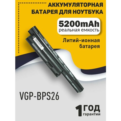 Аккумуляторная батарея для ноутбука Sony SVE14 SVE15 SVE17 (VGP-BPS26) 5200mAh OEM черная