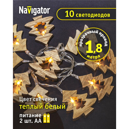 Гирлянда Navigator 14 046 "Деревянные ёлочки" 1.8 м, теплый свет, на батарейках
