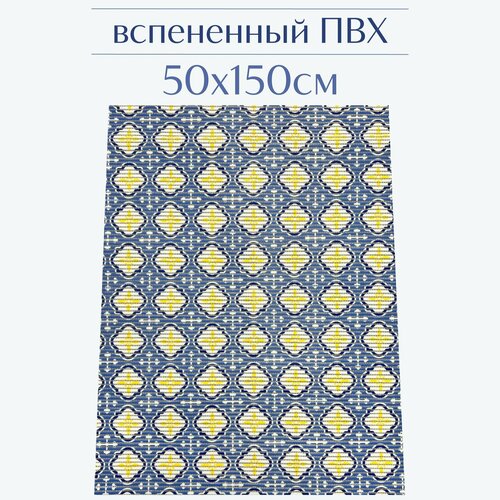 Напольный коврик для ванной из вспененного ПВХ 50x150 см, синий/желтый/белый, с рисунком
