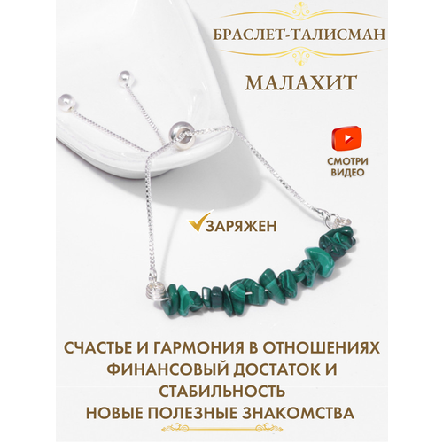 Браслет Gold Tree, авантюрин, малахит, аметист, кахолонг, оникс, лунный камень, яшма, цитрин, серебряный