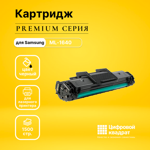 Картридж DS ML-1640, с чипом