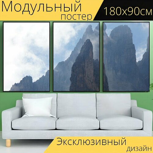 Модульный постер "Доломиты, гора, альпы" 180 x 90 см. для интерьера