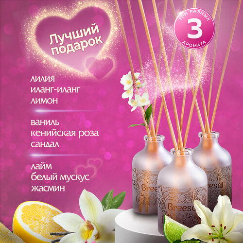 Ароматизатор для дома, Диффузор ароматический с палочками Breesal Aromа Sphere 3 шт. Мираж, Объятия, Бархат