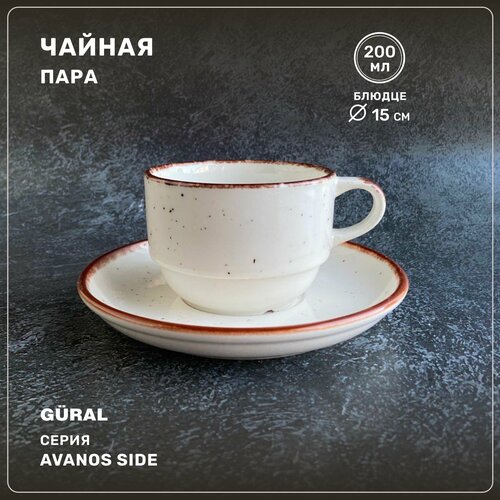 Чашка с блюдцем, чайная пара Gural серия Avanos Side, фарфор, в крапинку 200 мл