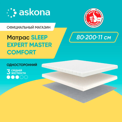 Матрас анатомический Askona (Аскона) Sleep Expert Master Comfort 80х200
