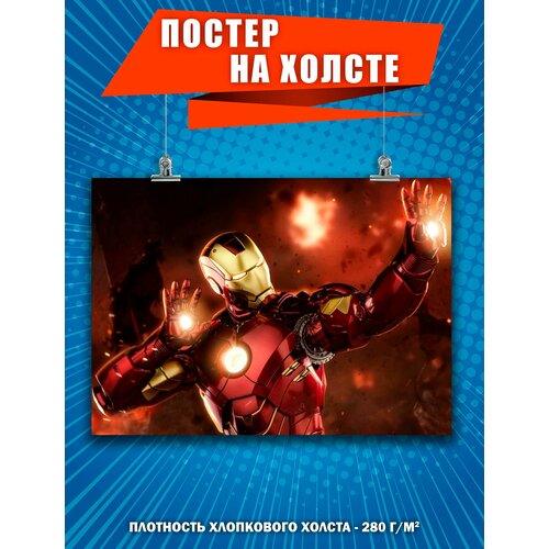 Постер на холсте Железный человек Марвел Тони Старк Iron man 5 50х70 см