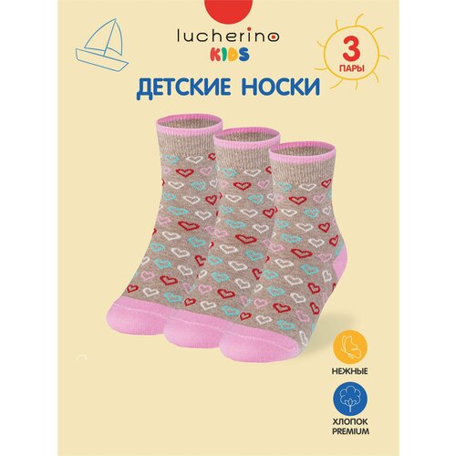 Носки lucherino размер 12-14, коричневый