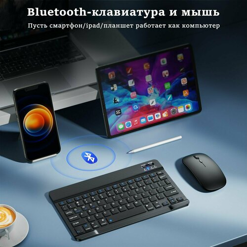 Беспроводная клавиатура и мышь Bluetooth-клавиатура для компьютера, bluetooth ipad, Телефона, Планшета, TV приставки