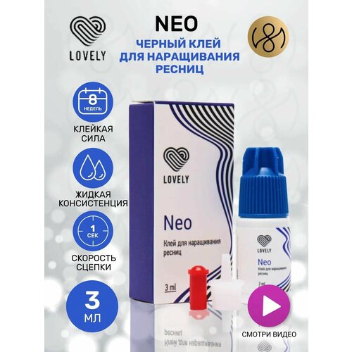 Клей чёрный Lovely "Neo", 3мл