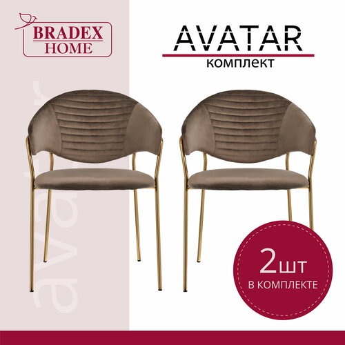 Комплект из 2-х стульев Avatar табачно-серый