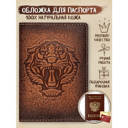 Обложка для паспорта Z-shop, коричневый