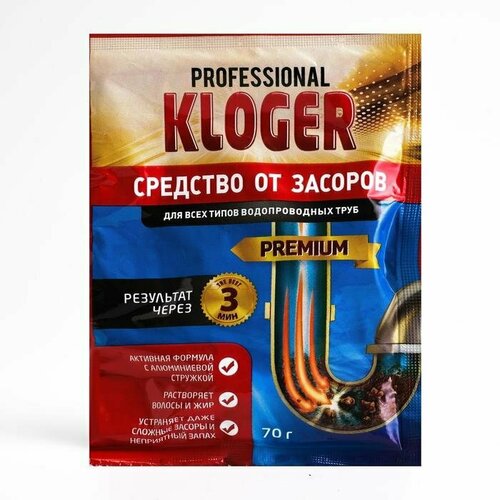 Чистящее средство для устранения засоров Kloger Proff, в гранулах, 70 г (комплект из 21 шт)