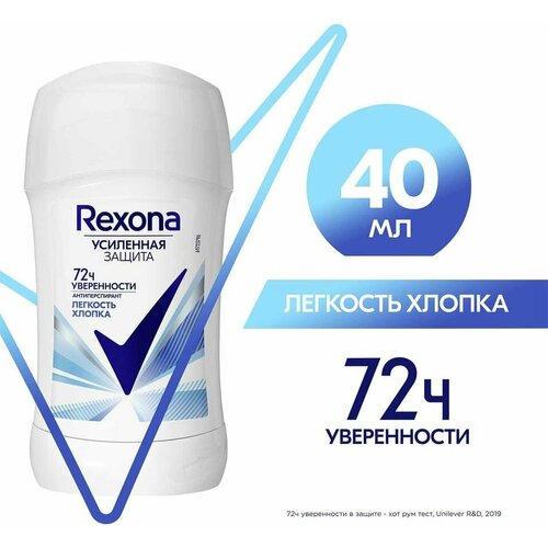 Антиперспирант-карандаш Rexona Легкость хлопка 40мл х3шт