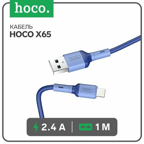 Кабель Hoco X65, Lightning - USB, 2.4 А, 1 м, TPE оплетка, синий (комплект из 7 шт)