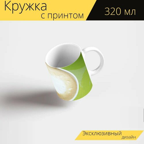 Кружка с рисунком, принтом "Кофе, капучино, чашка" 320 мл.