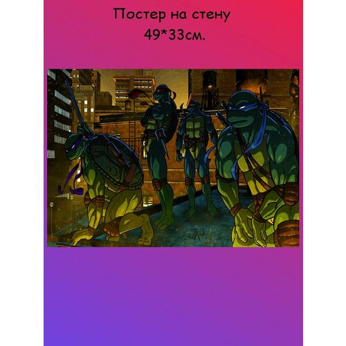 Постер, плакат на стену Черепашки-ниндзя 49х33 см (A3+)