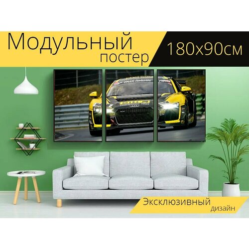 Модульный постер "Моторспорт а о, audi, гоночный автомобиль" 180 x 90 см. для интерьера