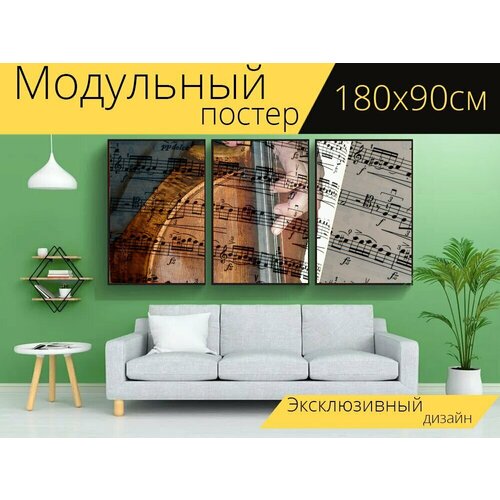 Модульный постер "Виолончель, классическая музыка, струны" 180 x 90 см. для интерьера