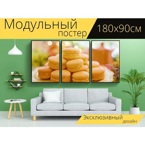 Модульный постер "Макароны, французские макароны, сладости" 180 x 90 см. для интерьера