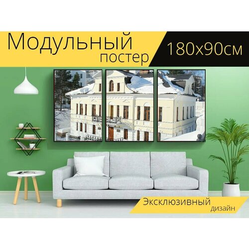 Модульный постер "Ярославль, россия, небо" 180 x 90 см. для интерьера