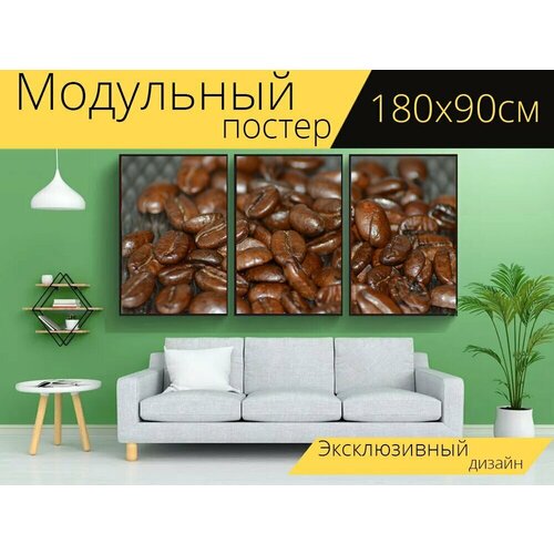 Модульный постер "Кофейные зерна, макрос, кухонный стол" 180 x 90 см. для интерьера