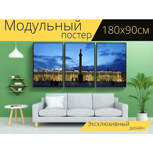Модульный постер "Санктпетербург, архитектура, россия" 180 x 90 см. для интерьера