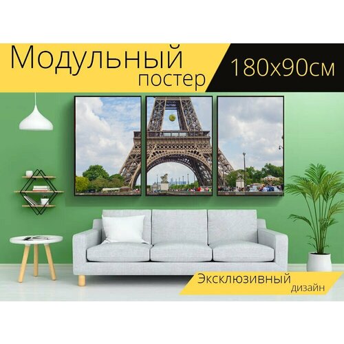 Модульный постер "Париж, эйфелева башня, башня" 180 x 90 см. для интерьера