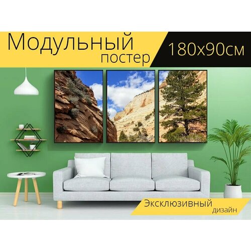 Модульный постер "Сион, национальный парк сион, парк" 180 x 90 см. для интерьера