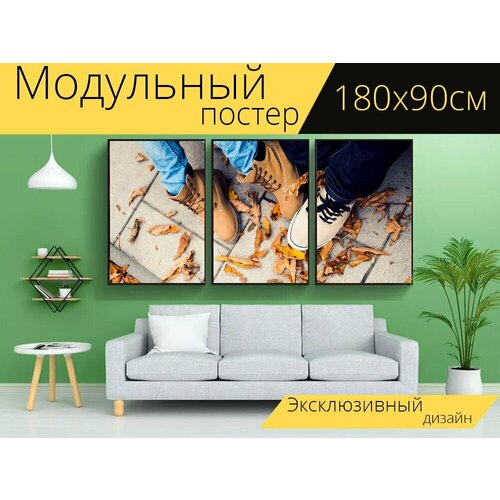 Модульный постер "Туфли, кроссовки, лесные массивы" 180 x 90 см. для интерьера