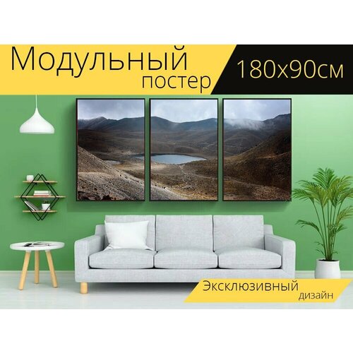 Модульный постер "Озеро, гора, горное озеро" 180 x 90 см. для интерьера