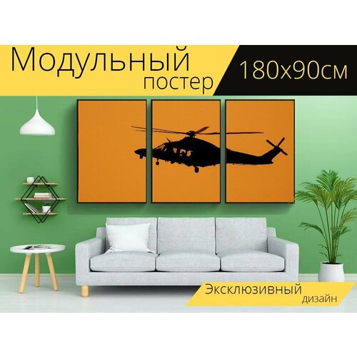 Модульный постер "Вертолет, заход солнца, силуэт" 180 x 90 см. для интерьера