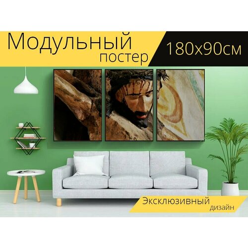 Модульный постер "Иисус, христос, спаситель" 180 x 90 см. для интерьера