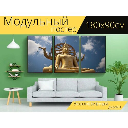 Модульный постер "Будда, буддизм, таиланд" 180 x 90 см. для интерьера