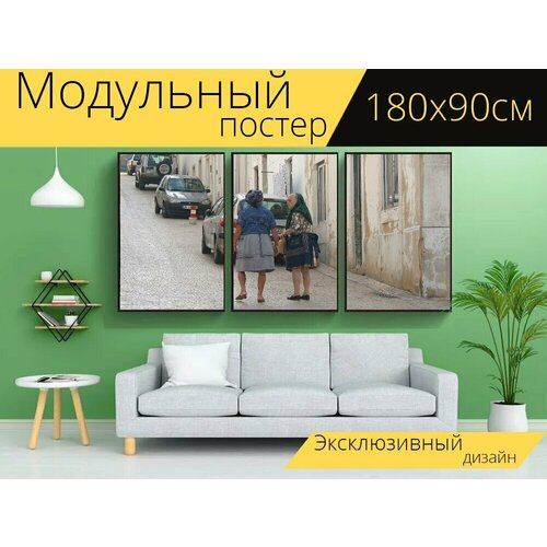 Модульный постер "Старушки, улица, португалия" 180 x 90 см. для интерьера
