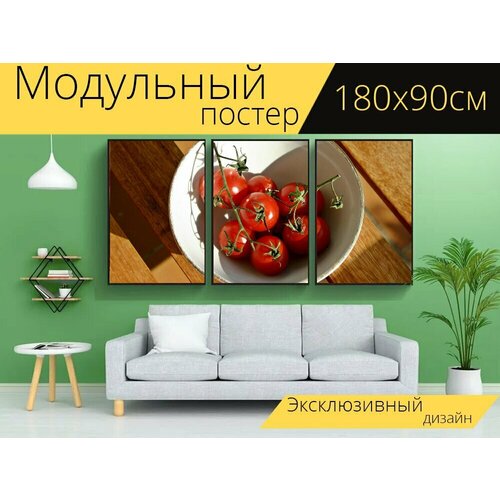 Модульный постер "Помидоры, красный, овощи" 180 x 90 см. для интерьера