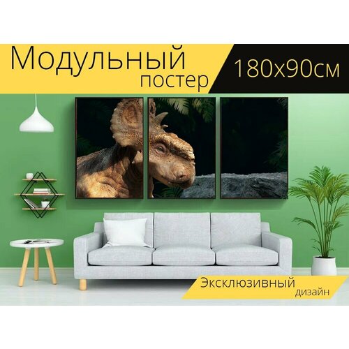 Модульный постер "Динозавр, трицератопс, животное" 180 x 90 см. для интерьера