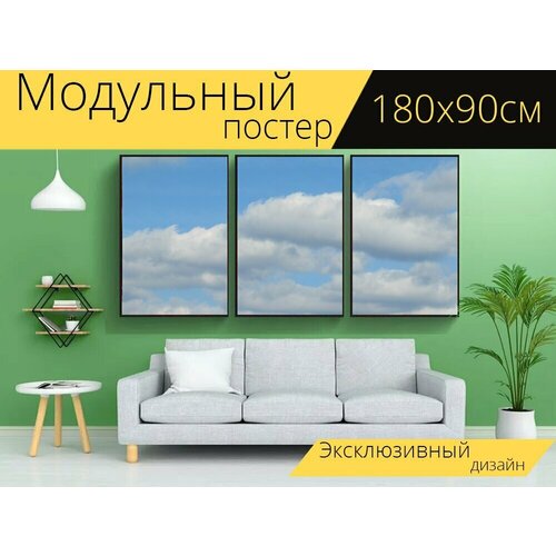 Модульный постер "Облака, небеса, слоистокучевые облака" 180 x 90 см. для интерьера