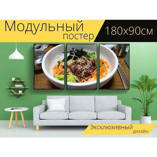 Модульный постер "Шесть доске пибимпаб, сырое мясо, говядина" 180 x 90 см. для интерьера