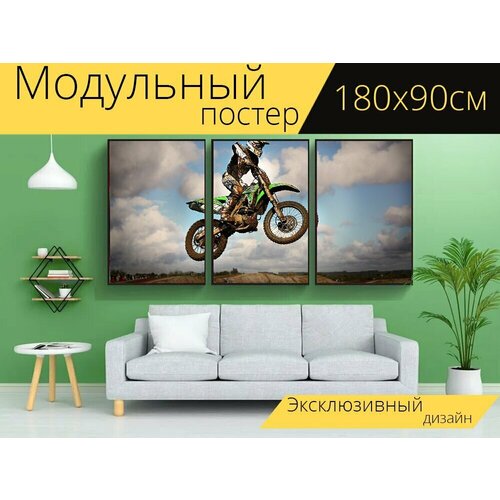 Модульный постер "Мотокросс, прыжок, мотоцикл" 180 x 90 см. для интерьера