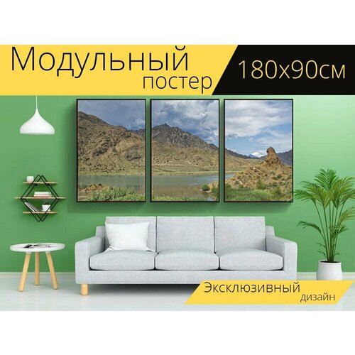 Модульный постер "Кыргызстан, ферганской долине, нарын" 180 x 90 см. для интерьера