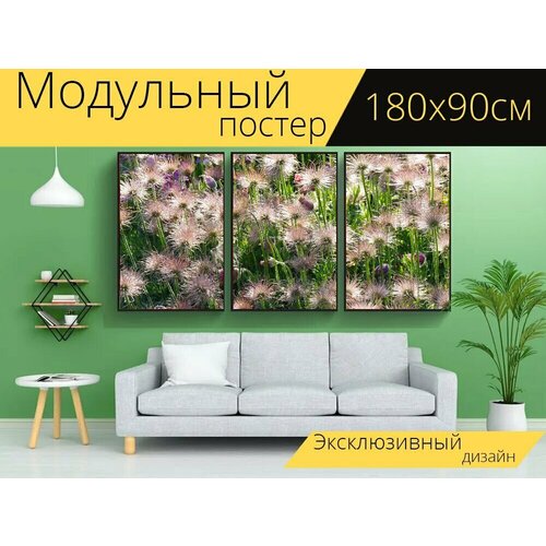 Модульный постер "Цветок, поле, вечер" 180 x 90 см. для интерьера