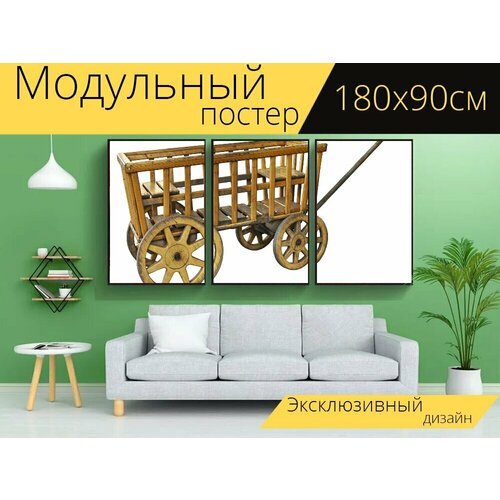 Модульный постер "Телеги, тележка, вагон" 180 x 90 см. для интерьера