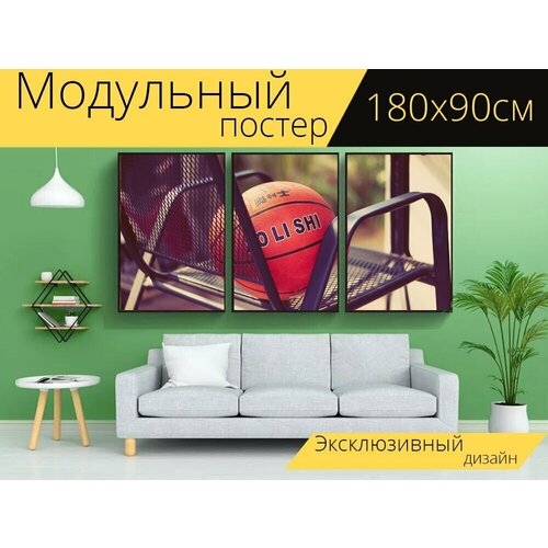 Модульный постер "Мяч, баскетбол, поле" 180 x 90 см. для интерьера
