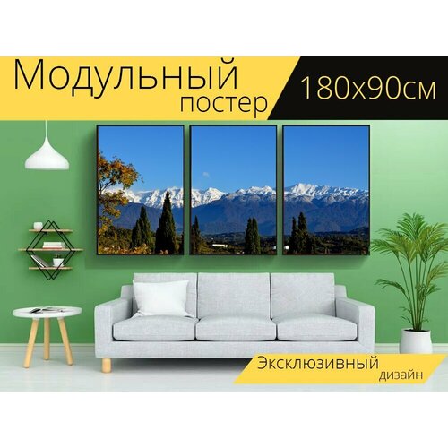 Модульный постер "Абхазия, гора, снег" 180 x 90 см. для интерьера