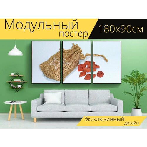 Модульный постер "Руне, руны, руническая" 180 x 90 см. для интерьера