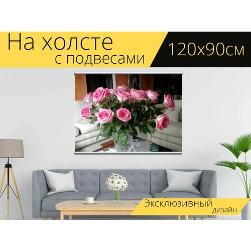 Картина на холсте "Розы, розовые розы, цветы" с подвесами 120х90 см. для интерьера