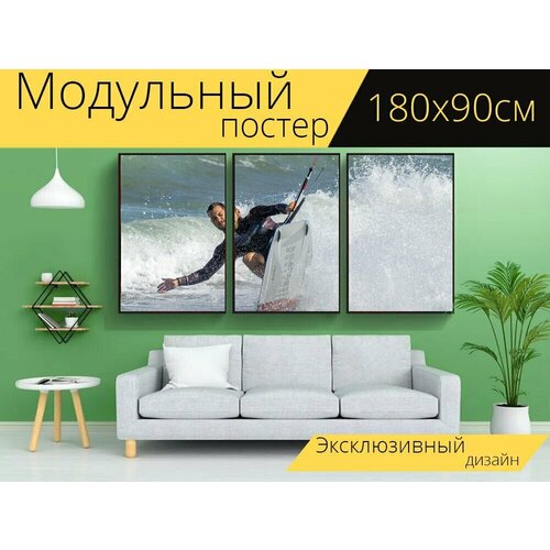 Модульный постер "Кайт серфинг, водные виды спорта, летающий змей" 180 x 90 см. для интерьера