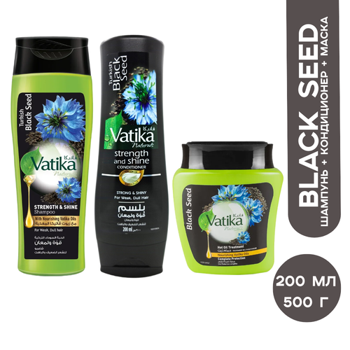 Dabur Vatika Комплект шампунь 200 мл, кондиционер 200 мл и маска 500 г с черным тмином "Сила и блеск" (Black Seed)