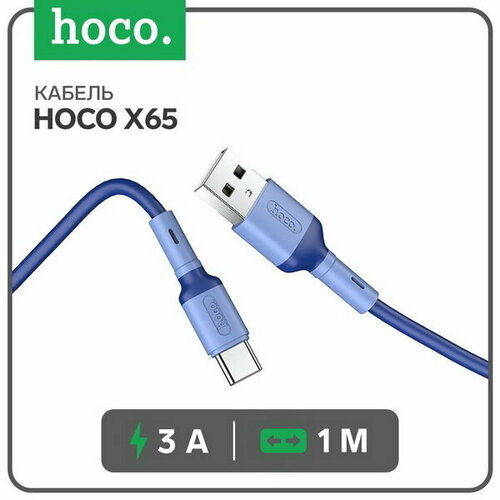 Кабель X65, Type-C - USB, 3 А, 1 м, TPE оплетка, синий